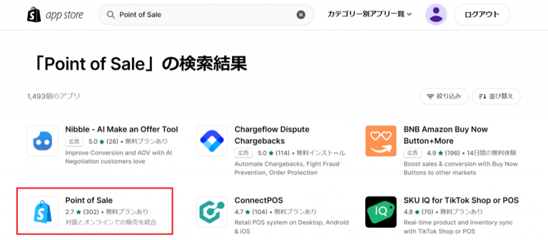 実店舗との連携ができるShopify POSとは？機能や使い方、料金を解説｜BiNDec FEED