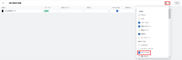 実店舗との連携ができるShopify POSとは？機能や使い方、料金を解説｜BiNDec FEED