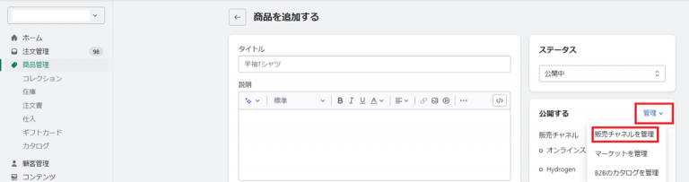 実店舗との連携ができるShopify POSとは？機能や使い方、料金を解説｜BiNDec FEED