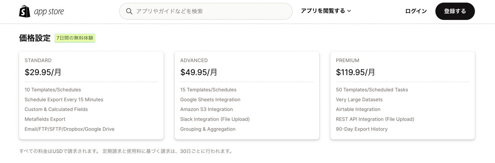 Shopify注文情報と外部決済（GMOイプシロン・SBペイメント）を紐付けする方法！｜BiNDec FEED