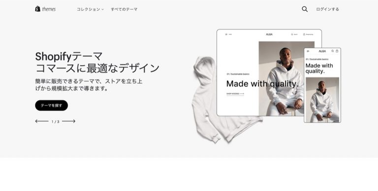 ShopifyのECデザイン参考サイト事例とDawnなどのおすすめテーマ｜BiNDec FEED