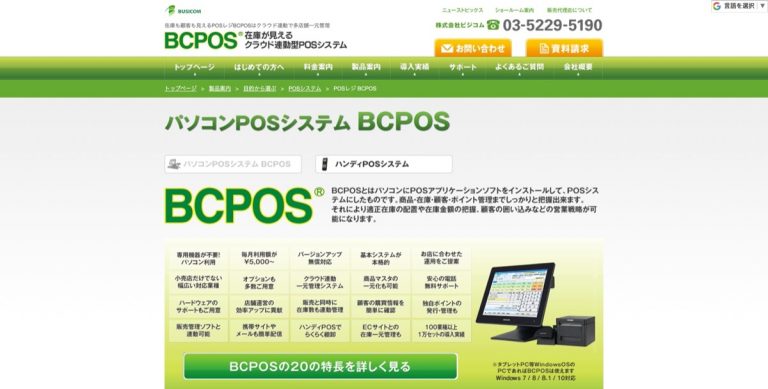 POSレジでECも店舗も一体化。機能やメリット、選び方を一挙に解説｜BiNDec FEED