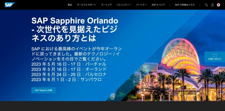 人気のERP（基幹業務システム）を紹介。システム選びに失敗しない、正しい導入手順｜BiNDec FEED