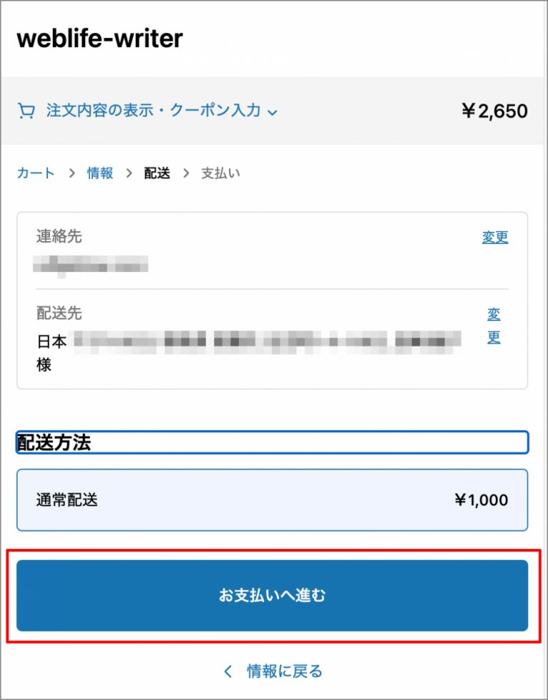 決済方法でECサイトの売上が激変！Shopifyで使える決済システムを解説｜BiNDec FEED
