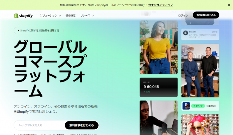 Shopifyで日本商習慣特有のEC機能を実現できる？｜BiNDec FEED