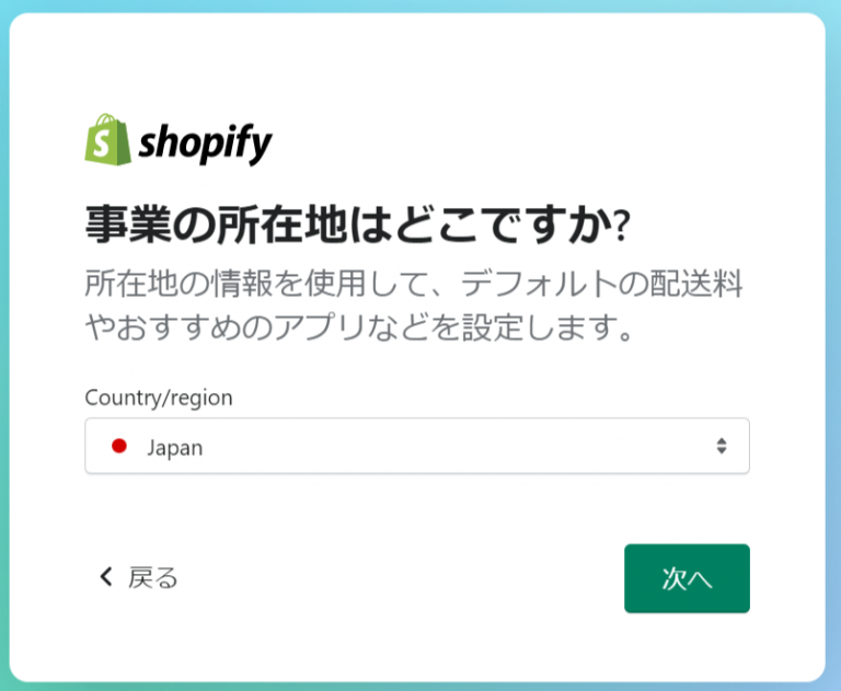 Shopifyの使い方がこれでわかる！始め方や登録の手順、外注時の費用感を徹底解説｜BiNDec FEED