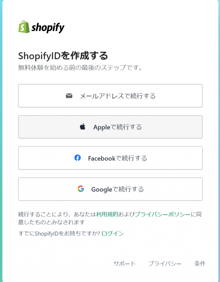 Shopifyの使い方がこれでわかる！始め方や登録の手順、外注時の費用感を徹底解説｜BiNDec FEED