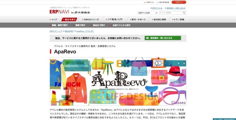 ERPと基幹システムの違いを解説！賢く選んで業務改善を｜BiNDec FEED