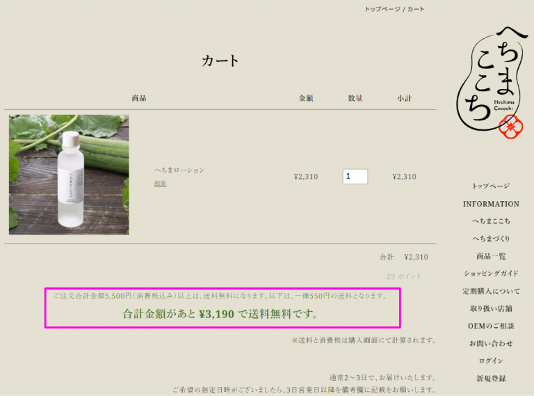 ECの売上は「構成」が命！買いたいと思ってもらえる構成やデザインとは？｜BiNDec FEED