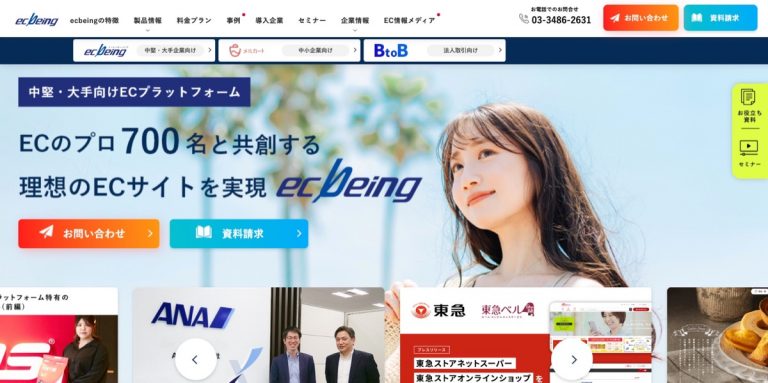 ECカートシステムとは？主な機能や種類、理想のECが作れる選び方のポイント｜BiNDec FEED