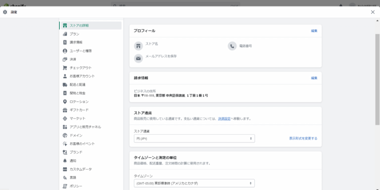 Shopifyの管理画面の完全マニュアル｜カスタマイズや設定項目を解説｜BiNDec FEED