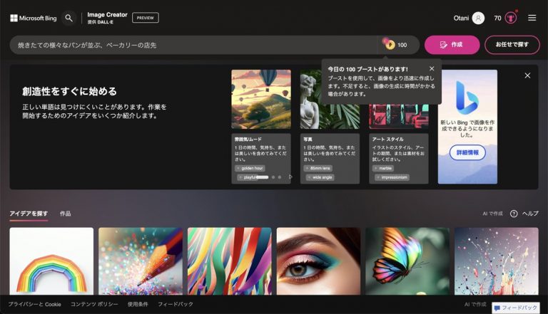 ChatGPTで売上分析！EC担当者が知っておきたい便利なAIツール｜BiNDec FEED