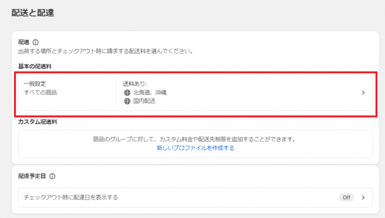 Shopifyで越境EC（海外向け販売）はどう行う？設定方法や事例も紹介｜BiNDec FEED