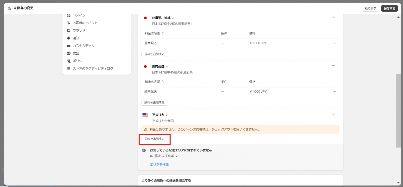 Shopifyで越境EC（海外向け販売）はどう行う？設定方法や事例も紹介｜BiNDec FEED