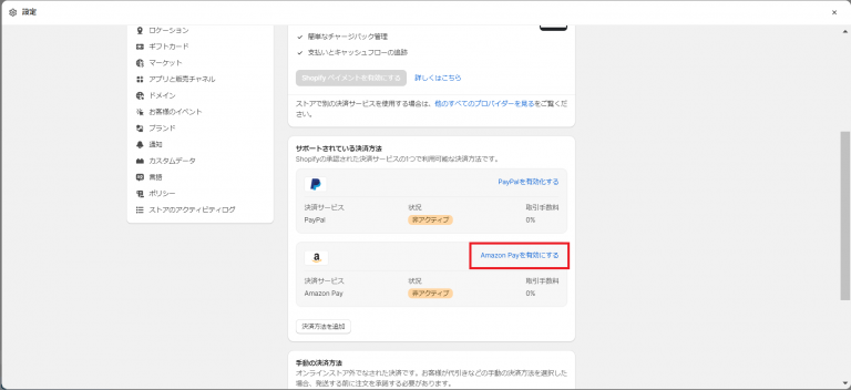 【最新版】ShopifyとAmazonの連携方法を解説！在庫･注文管理を効率化｜BiNDec FEED