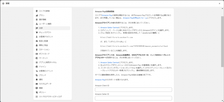 【最新版】ShopifyとAmazonの連携方法を解説！在庫･注文管理を効率化｜BiNDec FEED
