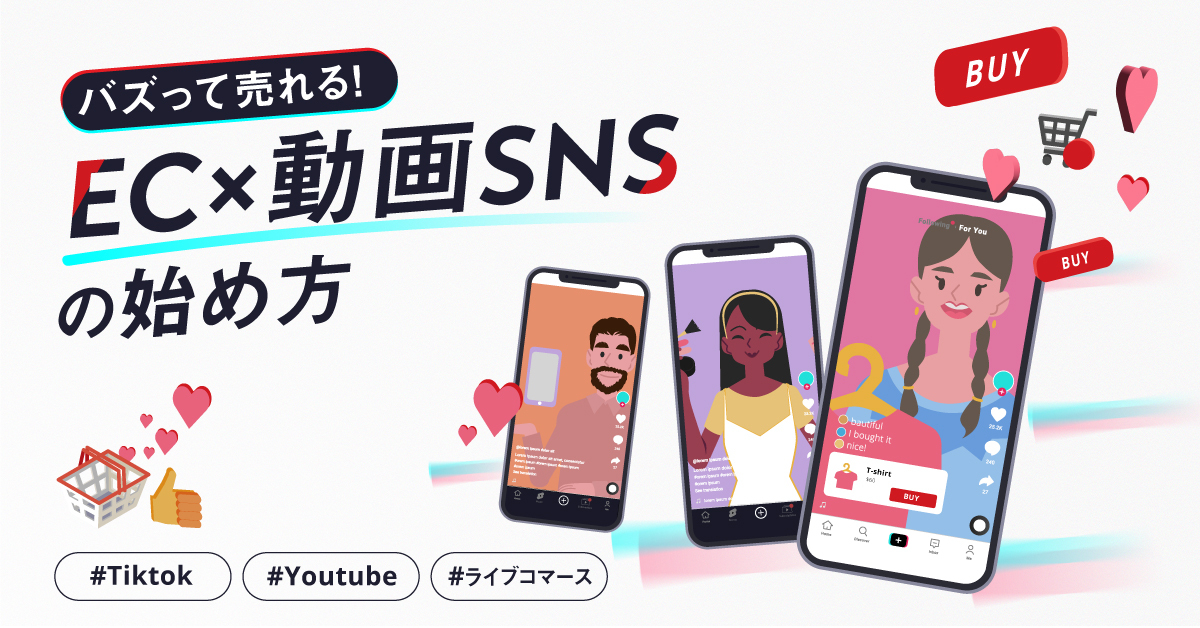 動画で売る時代！ShopifyでできるYouTube＆TikTok活用ヒント｜BiNDec FEED