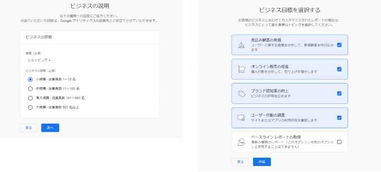 ShopifyとGA4(Google Analytics4)の連携・設定方法を図説｜BiNDec FEED