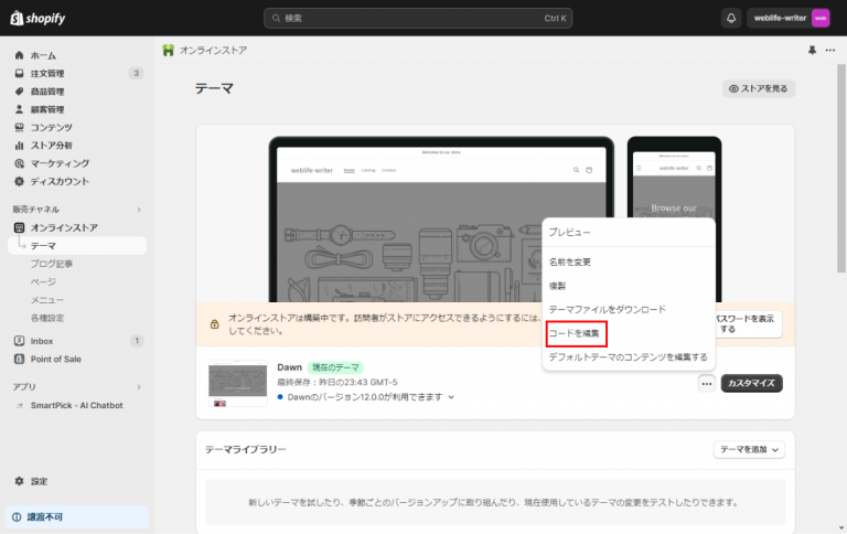 ShopifyとGA4(Google Analytics4)の連携・設定方法を図説｜BiNDec FEED