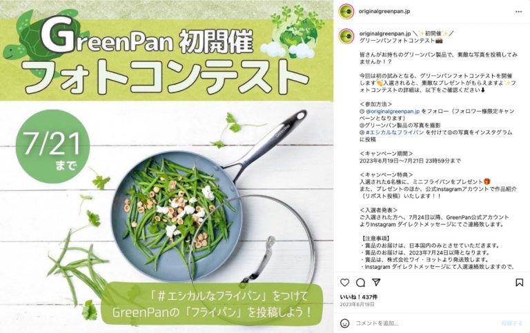 UGCとは？口コミからECの収益向上に繋げる4ステップと成功事例｜BiNDec FEED