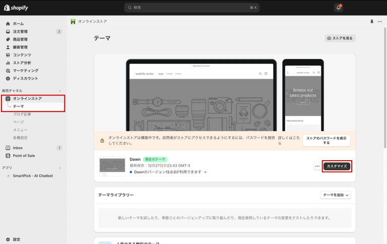 ShopifyでLPを作るには？コーディングやアプリ活用など作り方を解説｜BiNDec FEED