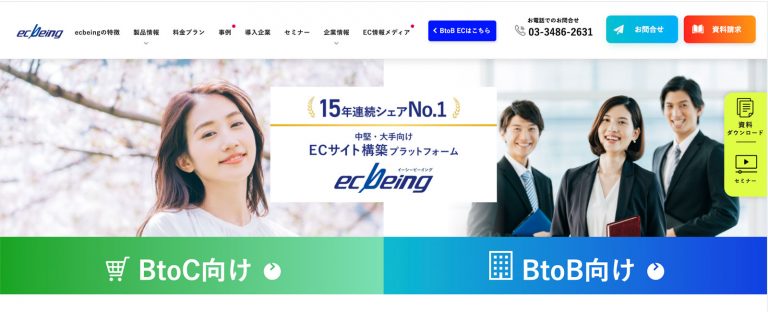【最新版】数字でわかるEC構築プラットフォームおすすめランキング7選｜選定術や利用シェア｜BiNDec FEED