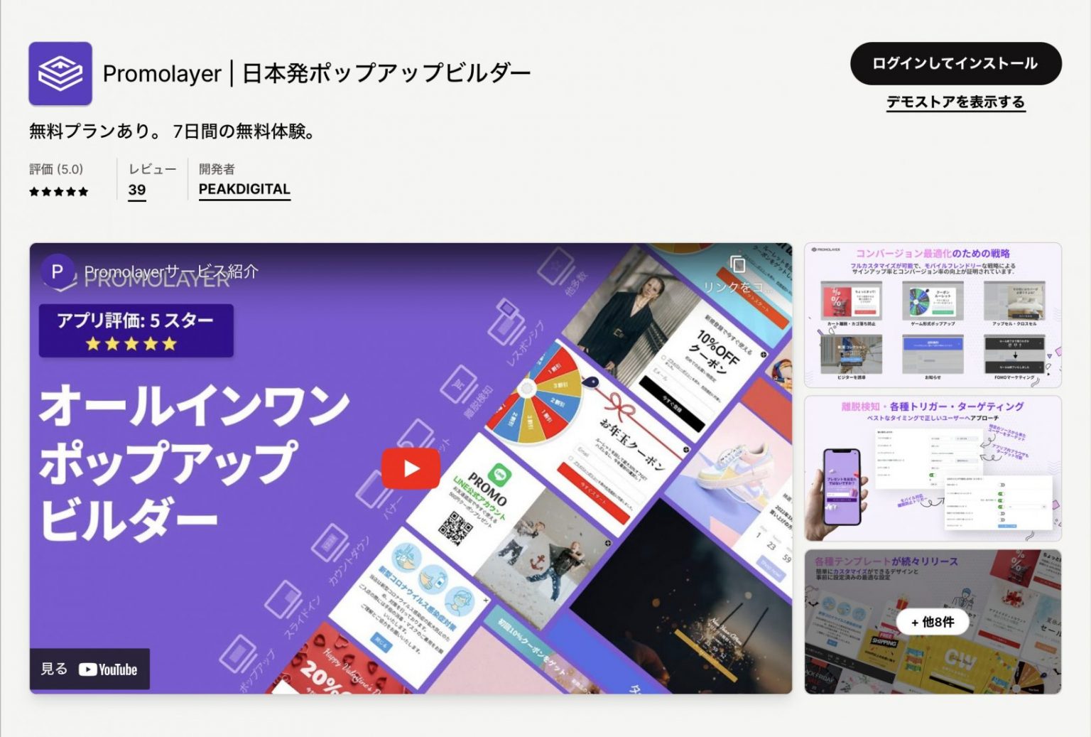 Shopifyのバナー設置の必須ポイント｜最適なサイズ、種類、配置を解説｜BiNDec FEED