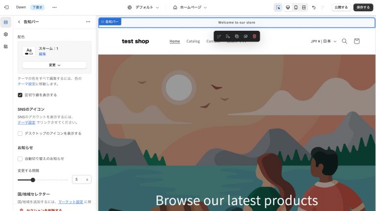Shopifyのカスタマイズ可能な範囲を解説｜3つの手法と失敗しないポイント｜BiNDec FEED