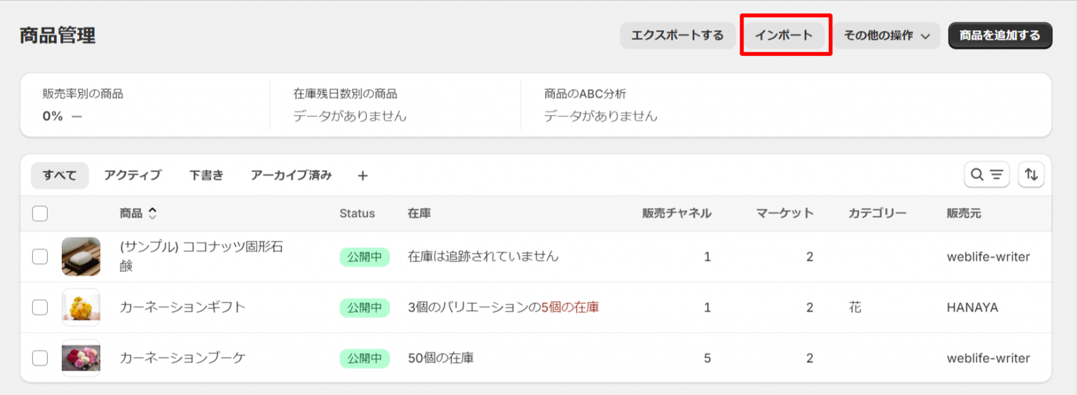 Shopifyの商品一括登録で作業効率アップ！CSVの作り方と便利な登録方法｜BiNDec FEED