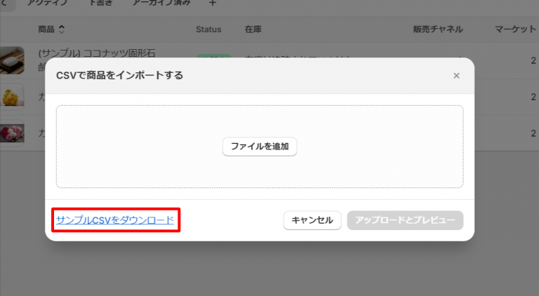 Shopifyの商品一括登録で作業効率アップ！CSVの作り方と便利な登録方法｜BiNDec FEED