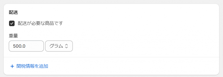 Shopifyの商品登録の完全ガイド！SKU設定や個別登録する機能と方法｜BiNDec FEED