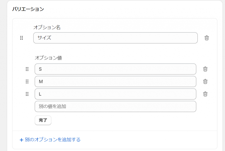 Shopifyの商品登録の完全ガイド！SKU設定や個別登録する機能と方法｜BiNDec FEED