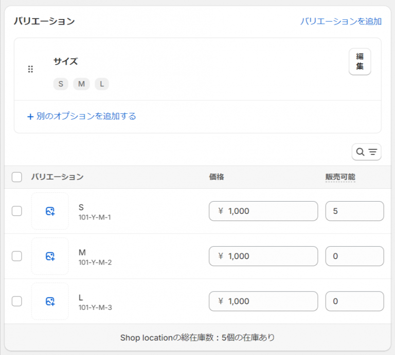 Shopifyの商品登録の完全ガイド！SKU設定や個別登録する機能と方法｜BiNDec FEED