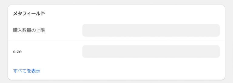 Shopifyの商品登録の完全ガイド！SKU設定や個別登録する機能と方法｜BiNDec FEED