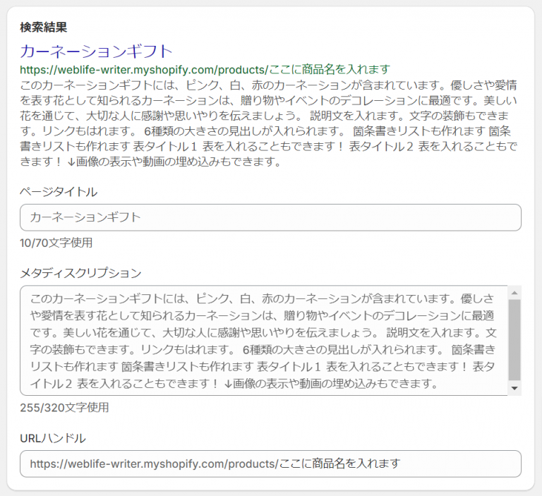 Shopifyの商品登録の完全ガイド！SKU設定や個別登録する機能と方法｜BiNDec FEED
