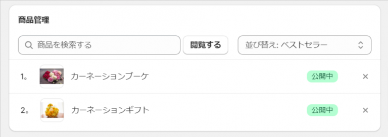 Shopifyの商品登録の完全ガイド！SKU設定や個別登録する機能と方法｜BiNDec FEED