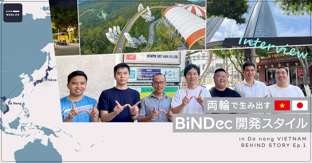 ベトナムと日本のタッグで実現、Shopifyアプリを短期創出する開発のキーワード｜BiNDec FEED