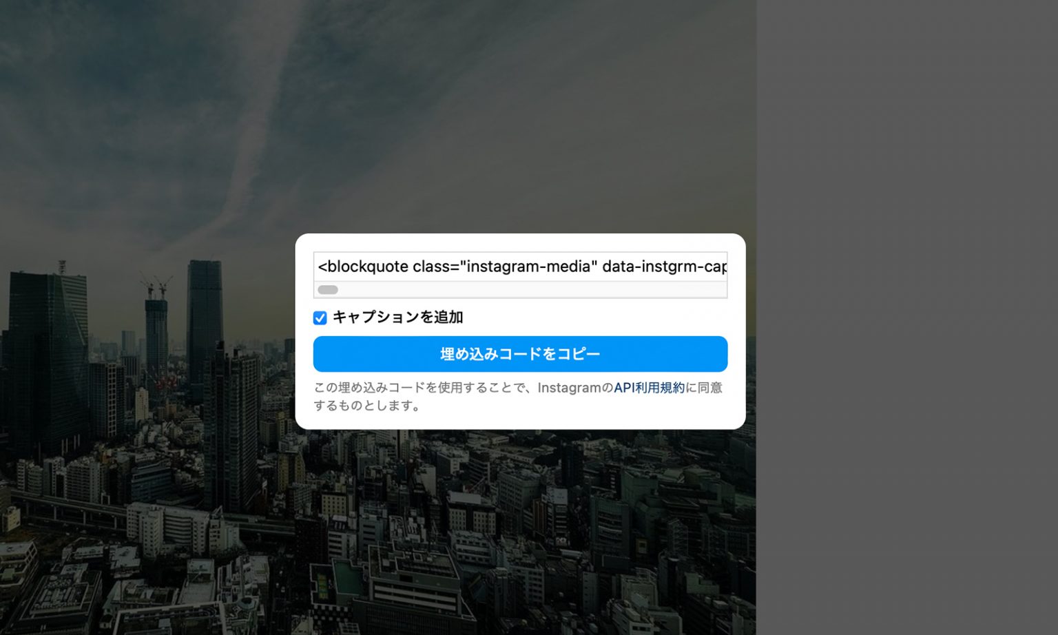 ShopifyとInstagramを連携！インスタフィードを埋め込み投稿する方法｜BiNDec FEED