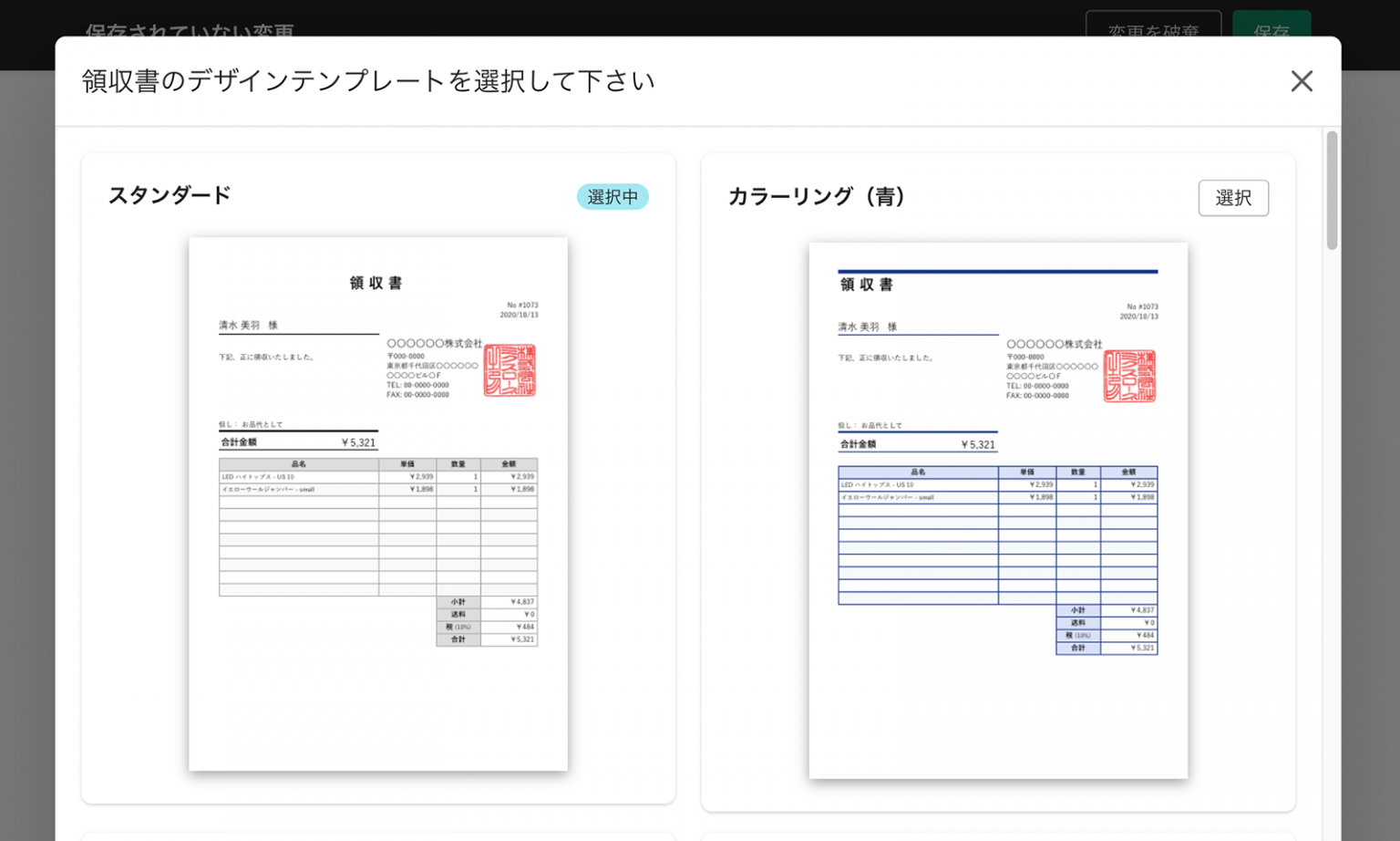 Shopify製ECで日本語の領収書を出す方法｜知っておくべき基礎知識とおすすめアプリ3選｜BiNDec FEED