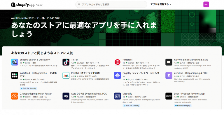 Shopifyでギフトラッピングをすぐ導入できる、カスタマイズ手順と使いやすい4つの厳選アプリ｜BiNDec FEED