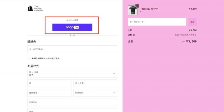 Shop Payとは？Shopifyで使えなくなったAmazon Payに代わる便利な決済方法｜BiNDec FEED