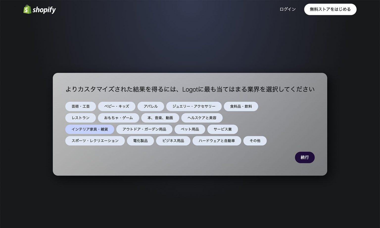 ShopifyでECのロゴ作成するには？ブランドを印象づけるロゴの作り方と人気ツール｜BiNDec FEED