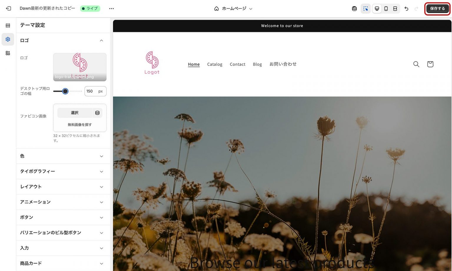 ShopifyでECのロゴ作成するには？ブランドを印象づけるロゴの作り方と人気ツール｜BiNDec FEED