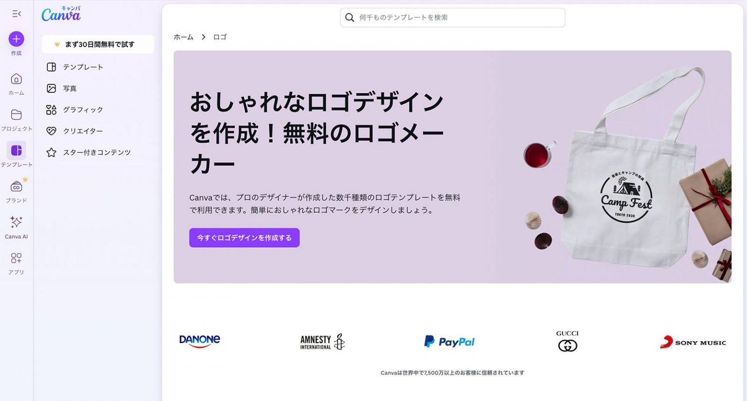 ShopifyでECのロゴ作成するには？ブランドを印象づけるロゴの作り方と人気ツール｜BiNDec FEED
